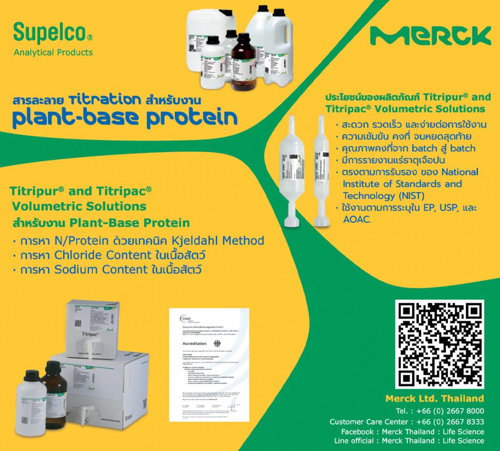 Merck Ltd. - What's In - Food Focus Thailand | Be Media Focus