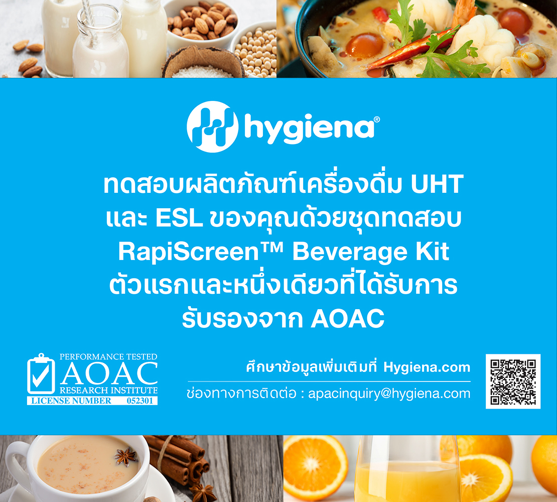 Hygiena International Ltd. - What's In - Food Focus Thailand | Be Media ...